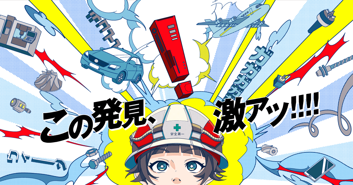 メカトロテックジャパン2025 - ugo